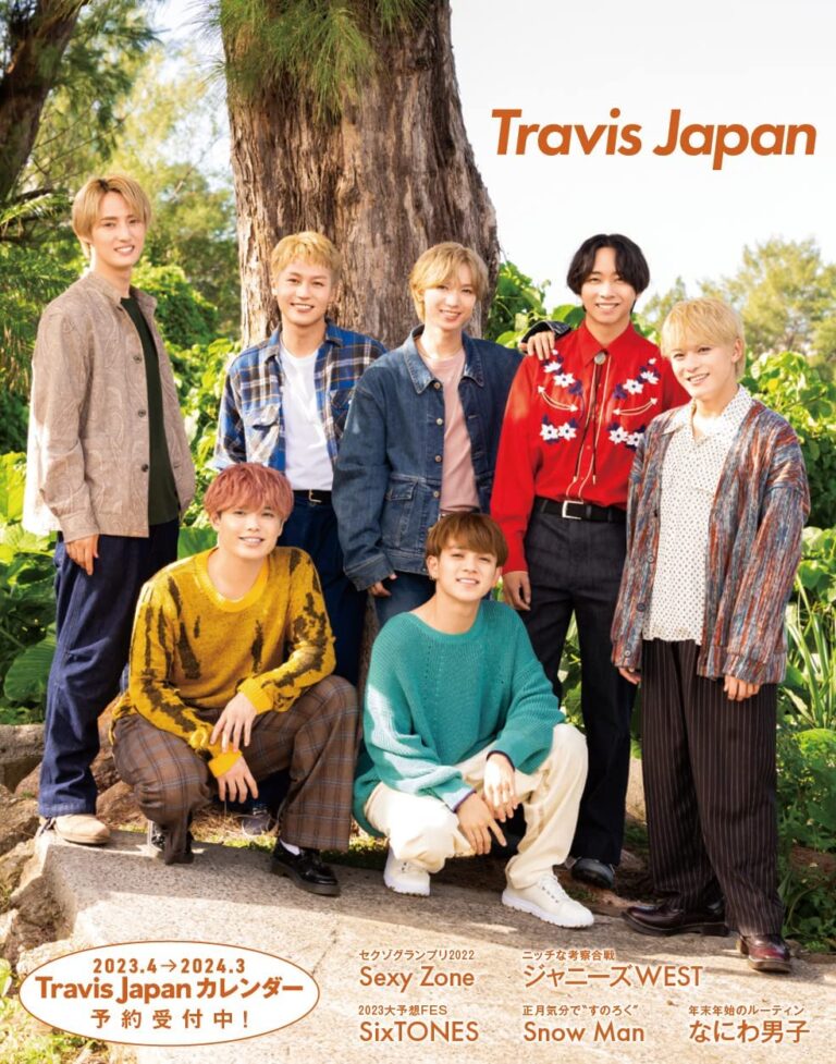 Myojo 2023年 2月号 (裏表紙/Travis Japan) | Travis Japan's news