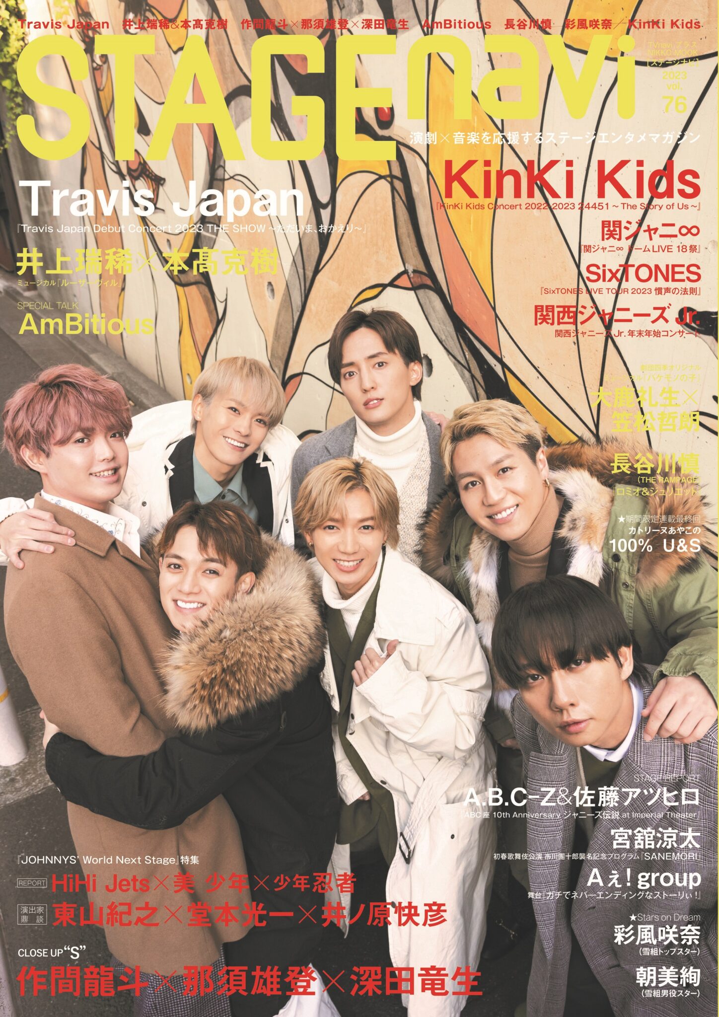 STAGE navi vol.76 (表紙/Travis Japan) | Travis Japan's news