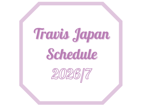 【2026年7月】Travis Japanスケジュール | Travis Japan's news